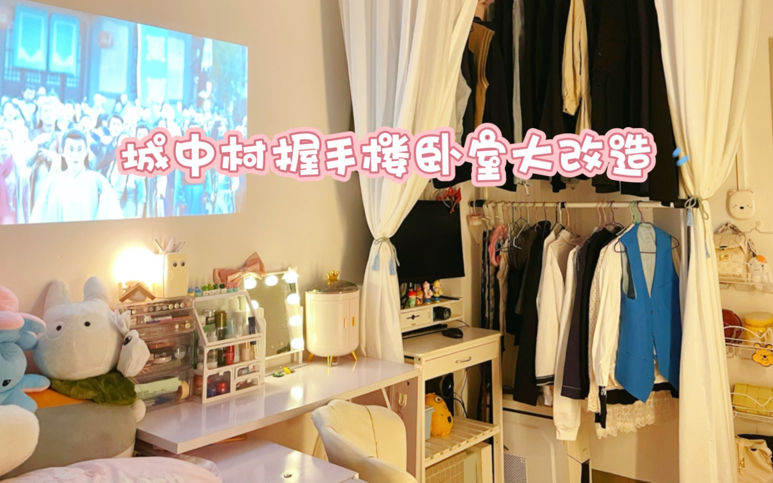 租房改造 ❗️8㎡卧室虽小,但休息区衣帽区办公区样样齐全ߒ�空间...