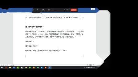 Python一级免费集训讲解视频