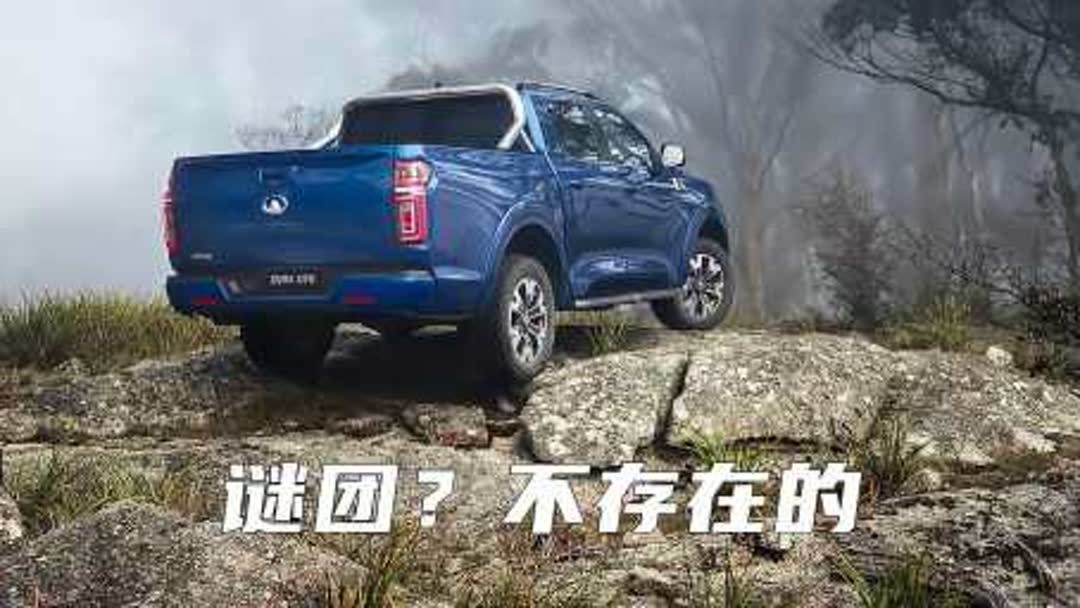 长城皮卡尽锐出战,诠释皮卡生活新色彩。