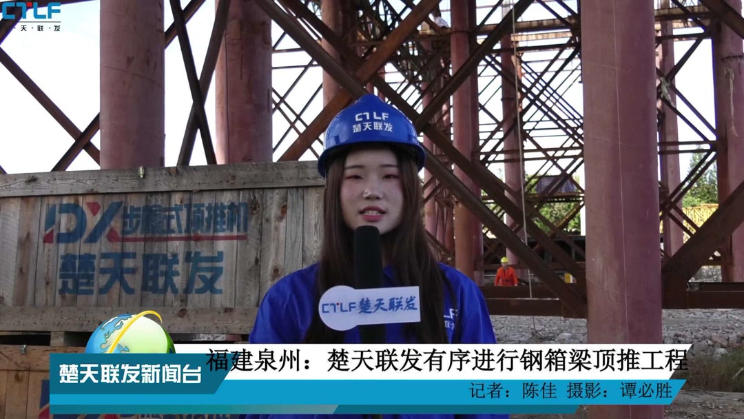 桥梁顶推施工视频