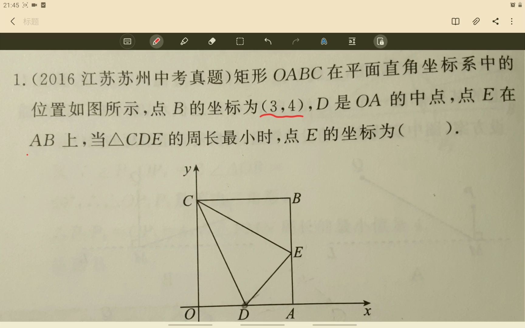 【初中生数学】将军饮马+一次函数经典题目,感谢您的观看