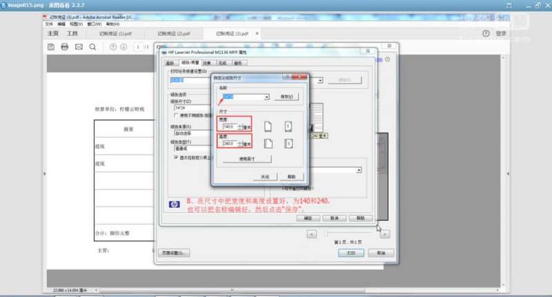 柠檬云财务软件 凭证打印设置