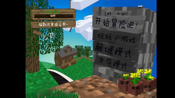 当你用模拟器玩MC吧大战僵尸