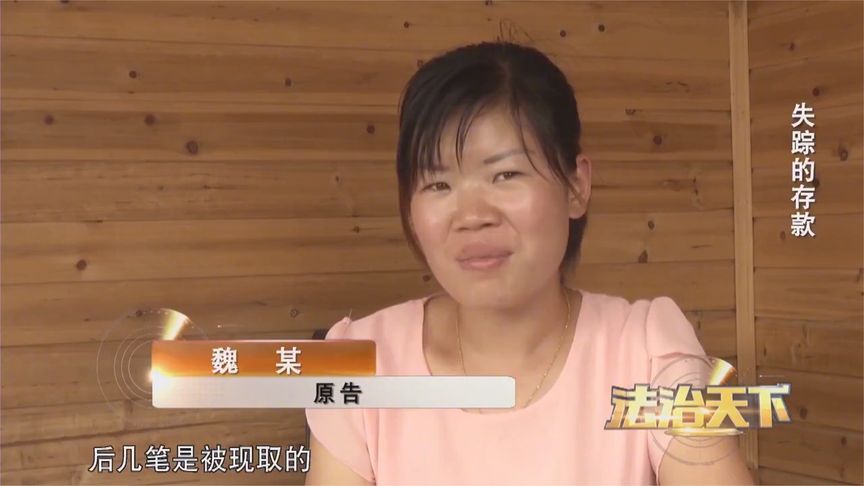 银行存款不翼而飞,女人把银行告上法庭,法官判决银行给与赔偿