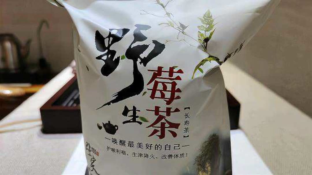 荼荼姐分享:野生莓茶,对抽烟喝酒的人特别有好处