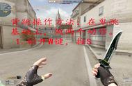 穿越火线:鬼跳背跳速成教程,教你玩好基础身法~
