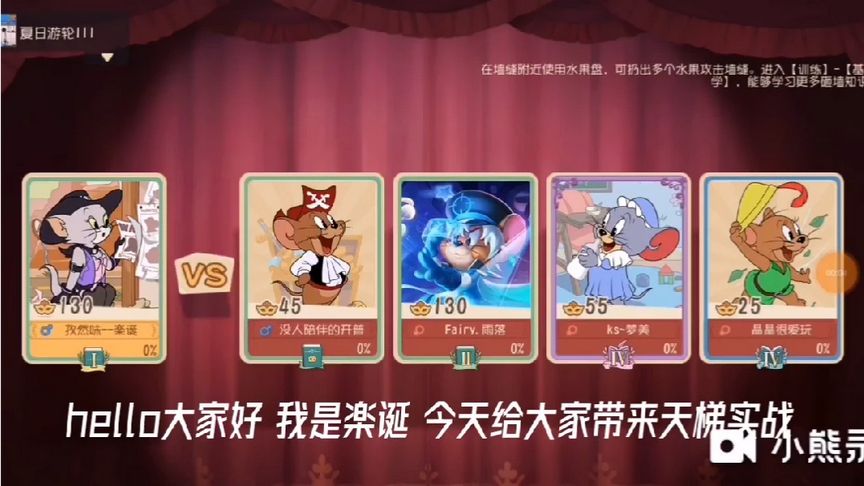 猫和老鼠:天梯翻盘实战,前期被打的落花流水,后期艰难翻盘