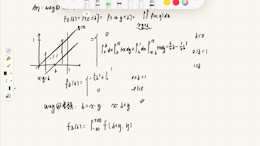 多维连续分布函数求密度函数3种方法:分布函数法,卷积,变量变换法