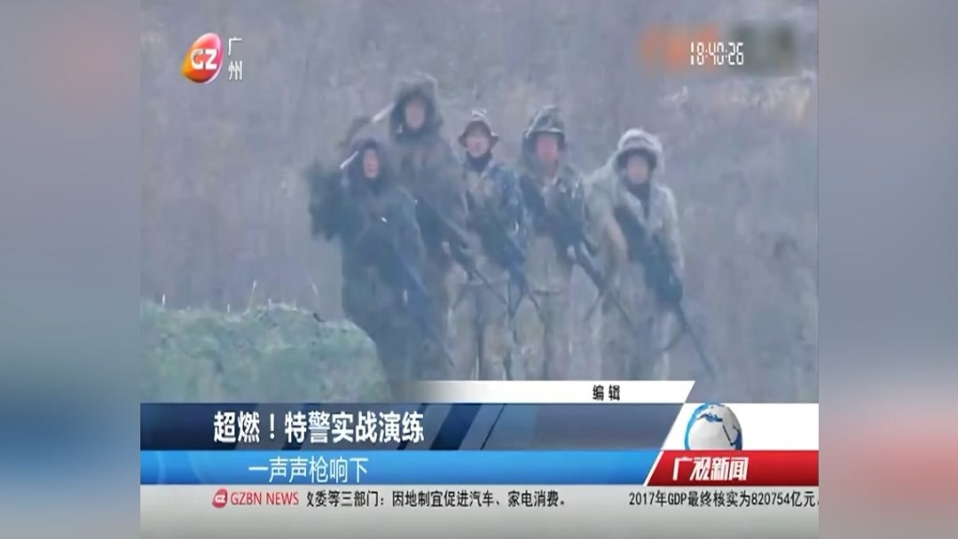 超燃!特警实战演练