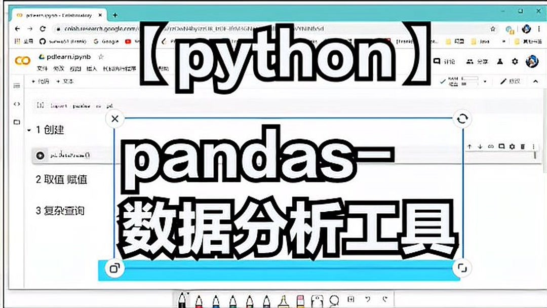 【python】pandas-数据分析工具pandas入门