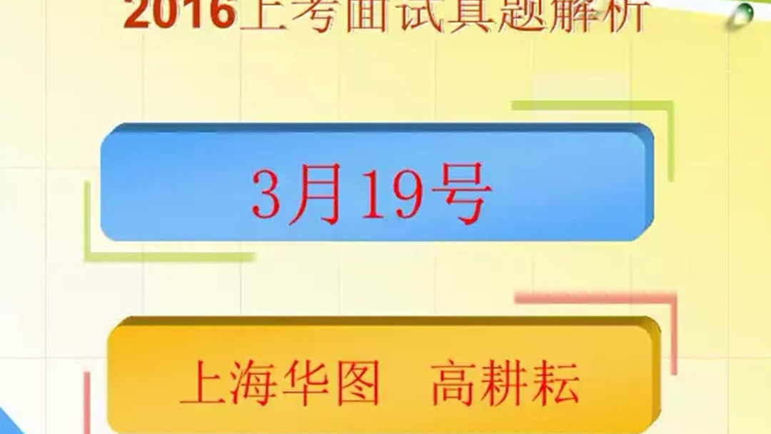 2019上海公务员考试面试例题解析《如何看独立审批与司法监督》上