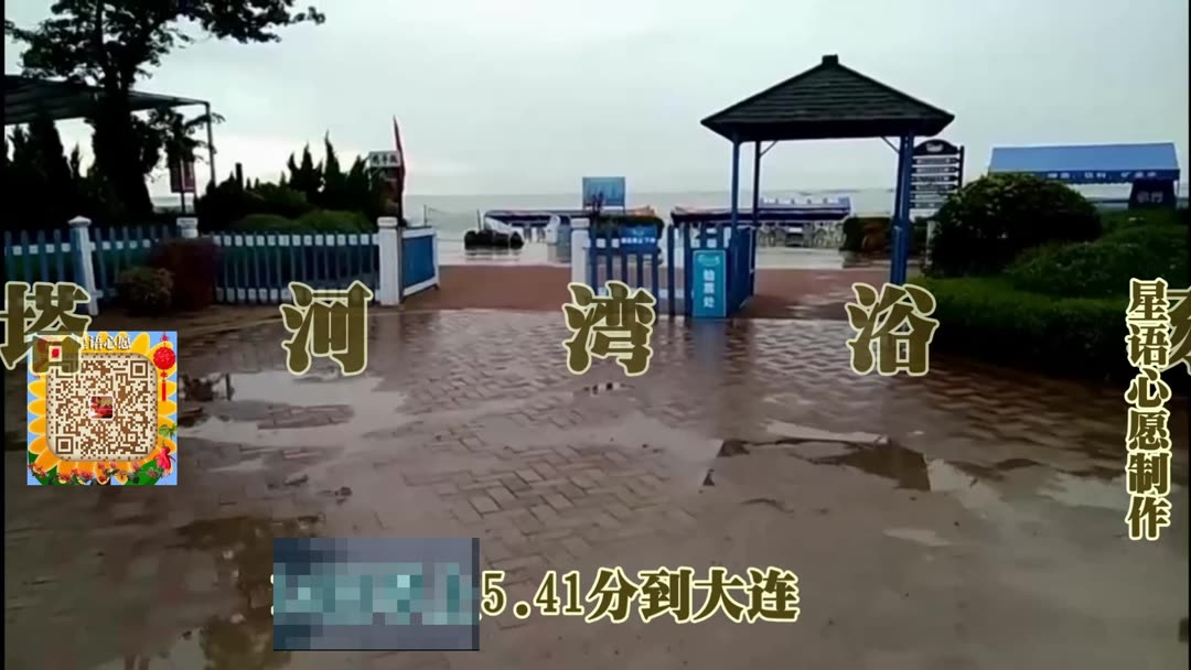 08月18日大连塔河湾浴场.音乐风光片7.56秒