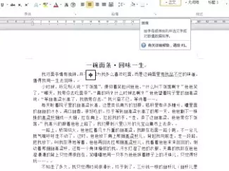 office培训培训表格制作教程officeexcel2003视频教程01