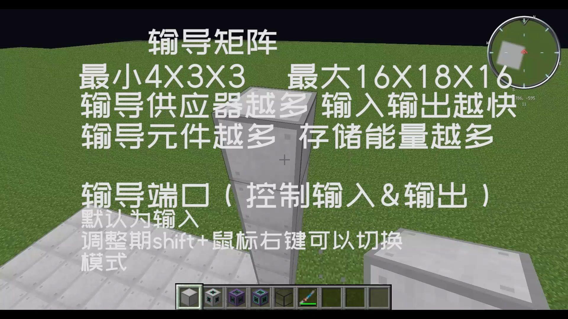 我的世界【MEK多方块结构】教程 下