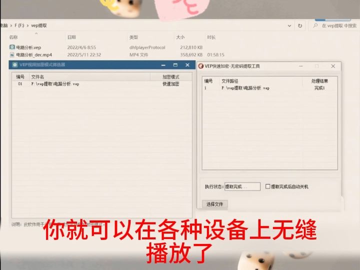 #视频格式转换vep转mp4#无损输出