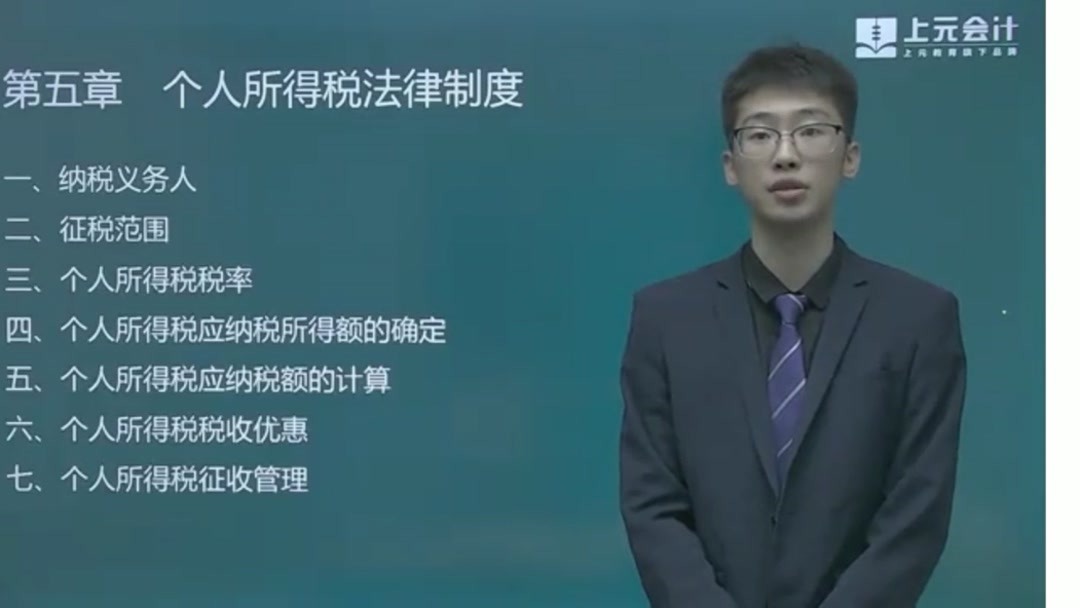 收入多少需要交个人所得税?海门会计实操学习