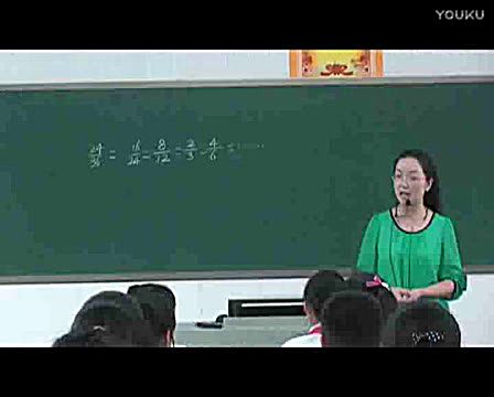 人教版五年级数学下册《约分》(人教版小学数学优秀示范课教学展示)