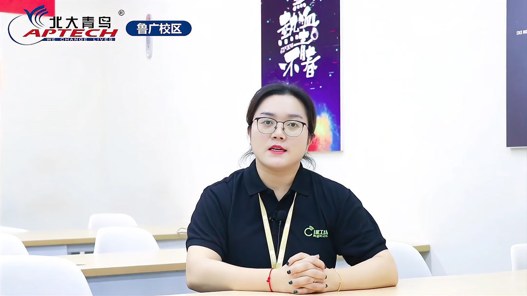 面试技巧干货!武汉北大青鸟鲁广校区班主任亲自教你如何面试