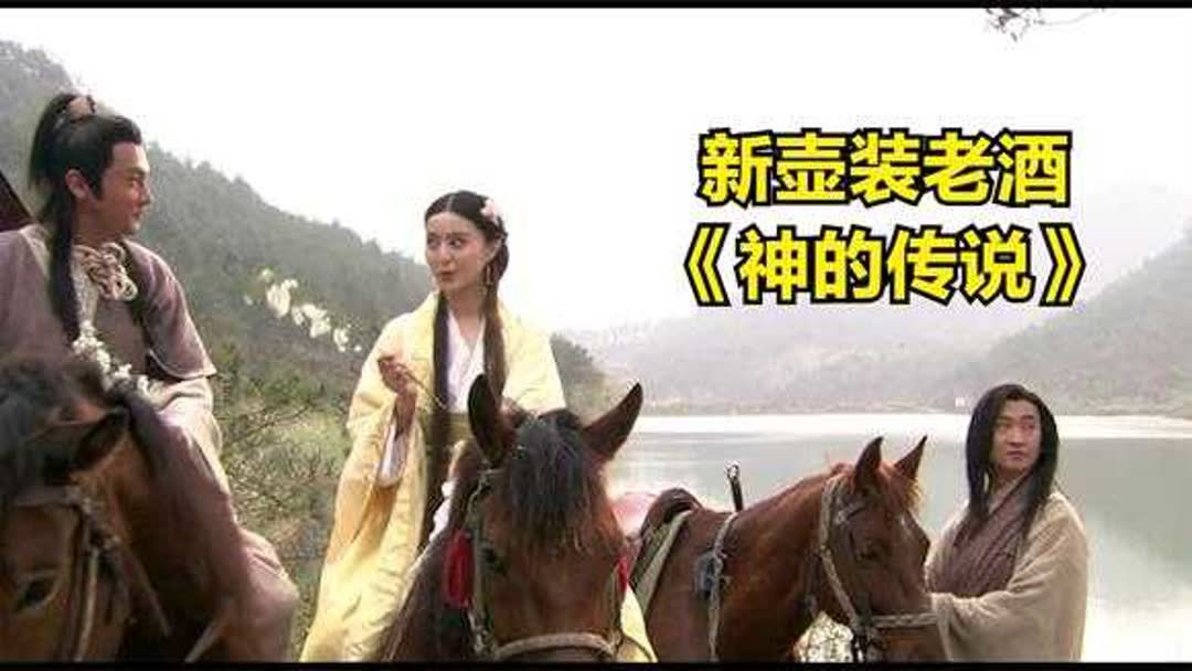 一代歌后毛阿敏献唱,中国神话起源的故事,至今让人难忘