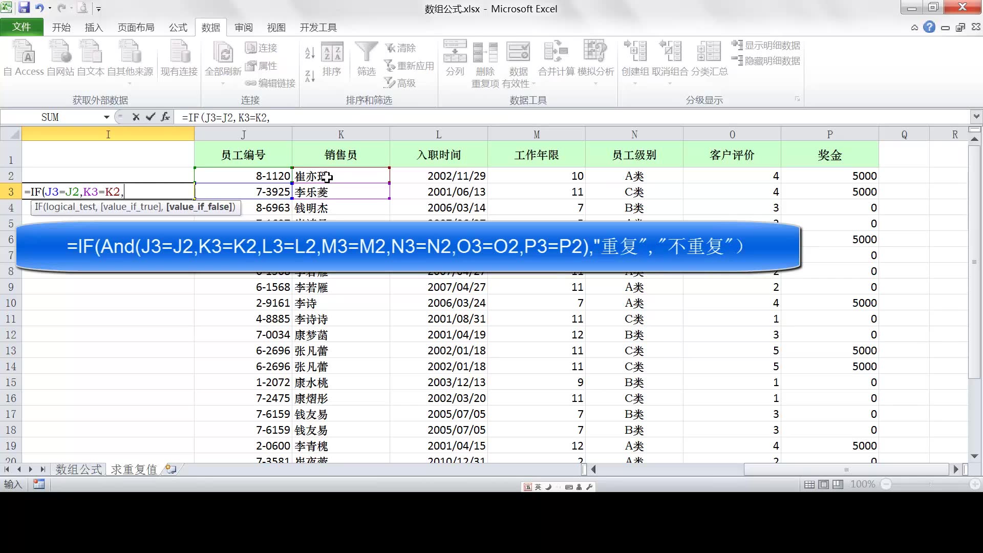 excel财务教程_excel财务汇总_excel财务记账模板