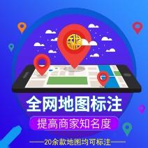 地图标记商户中心 