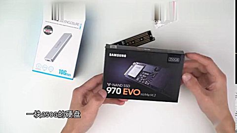 奥睿科M.2合金移动硬盘盒-小米笔记本测试传输速度测试吓你一跳