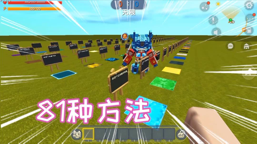 迷你世界:81种控制玩家方式,凉风的铁粉被坑也无怨无悔