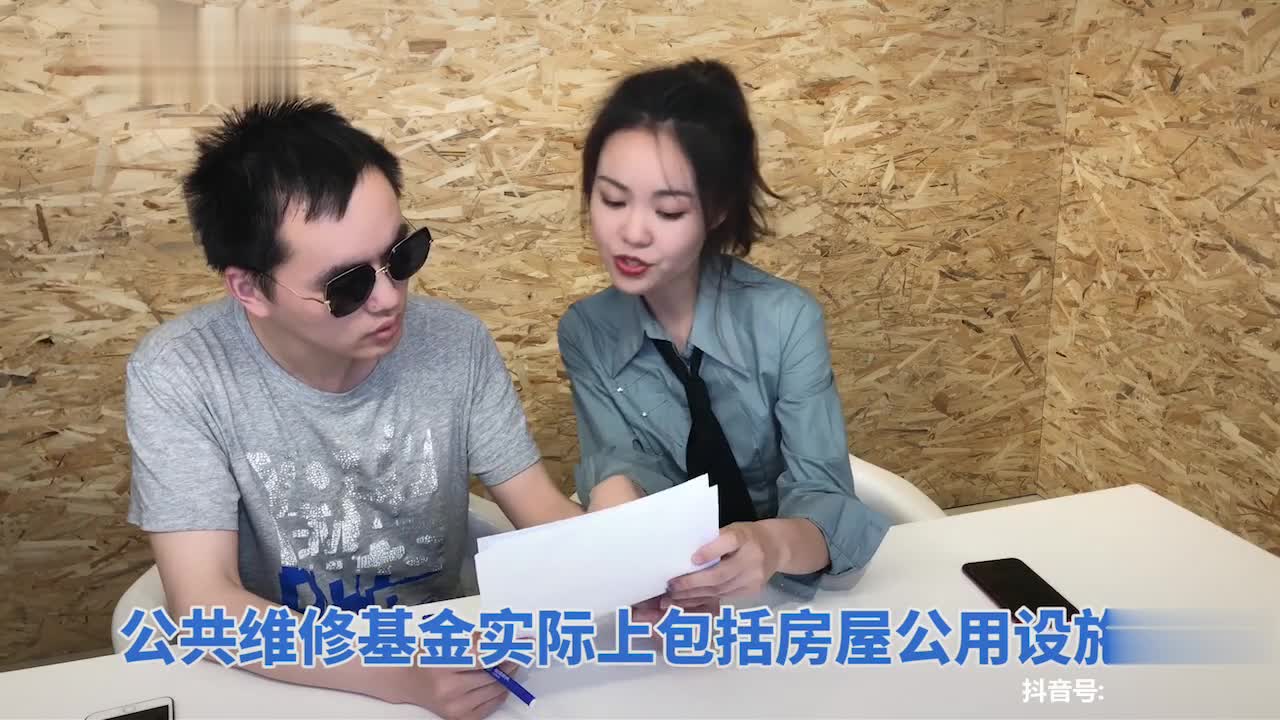 房屋维修基金是啥?到底该不该交?房产 各位喜欢小丫演剧情嘛