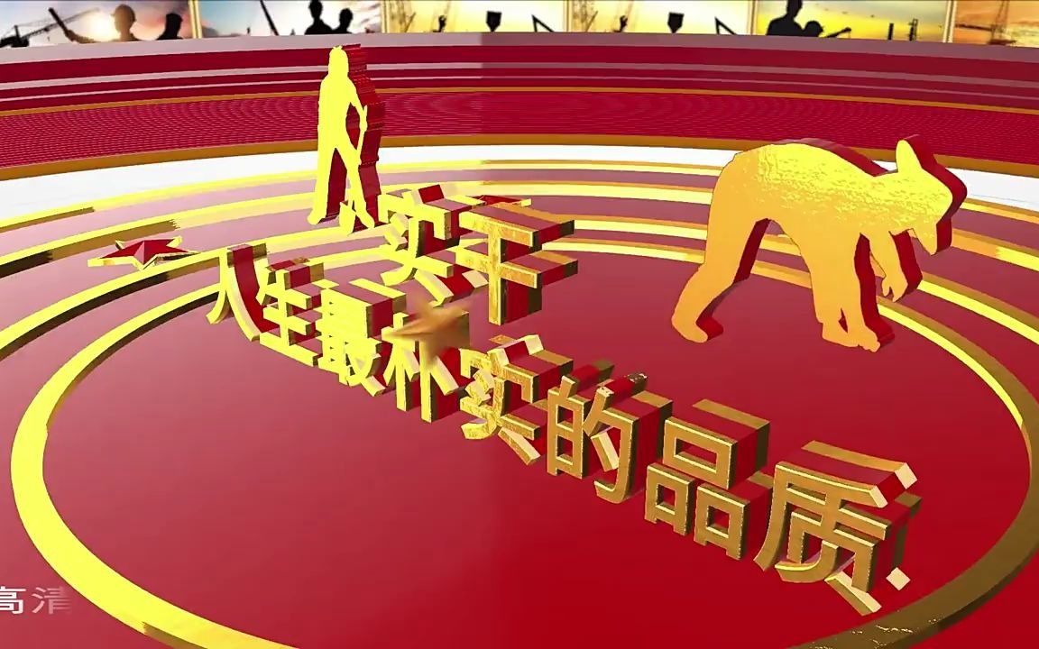 170091 震撼大气金色红绸五一劳动节人物介绍颁奖晚会开场片头视频...