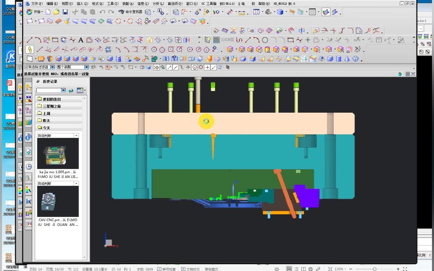 UG塑料模具设计前模斜行位