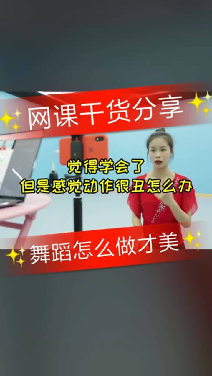 如何把舞蹈动作做得更美?雪雪老师的干货分享,你要来吗?古风舞蹈 网...