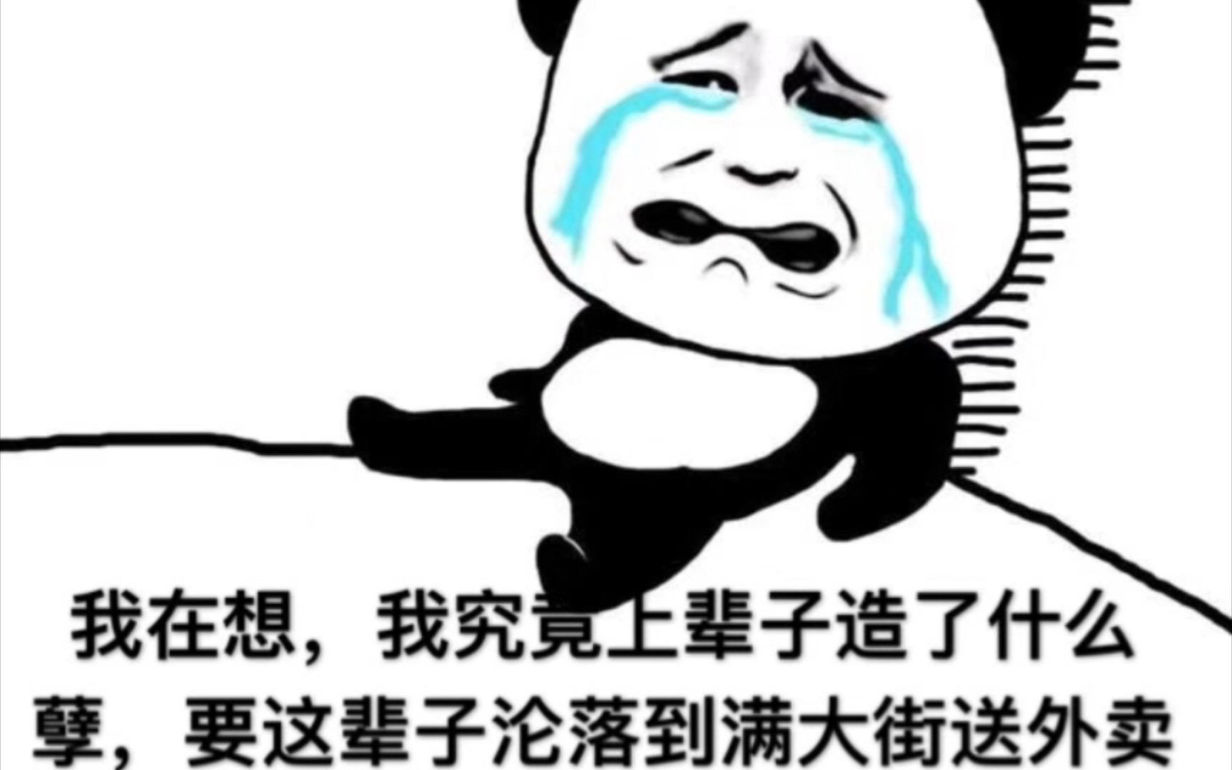 外卖员出了事故?我可怜你,但不同情你ߤ�‍♂️