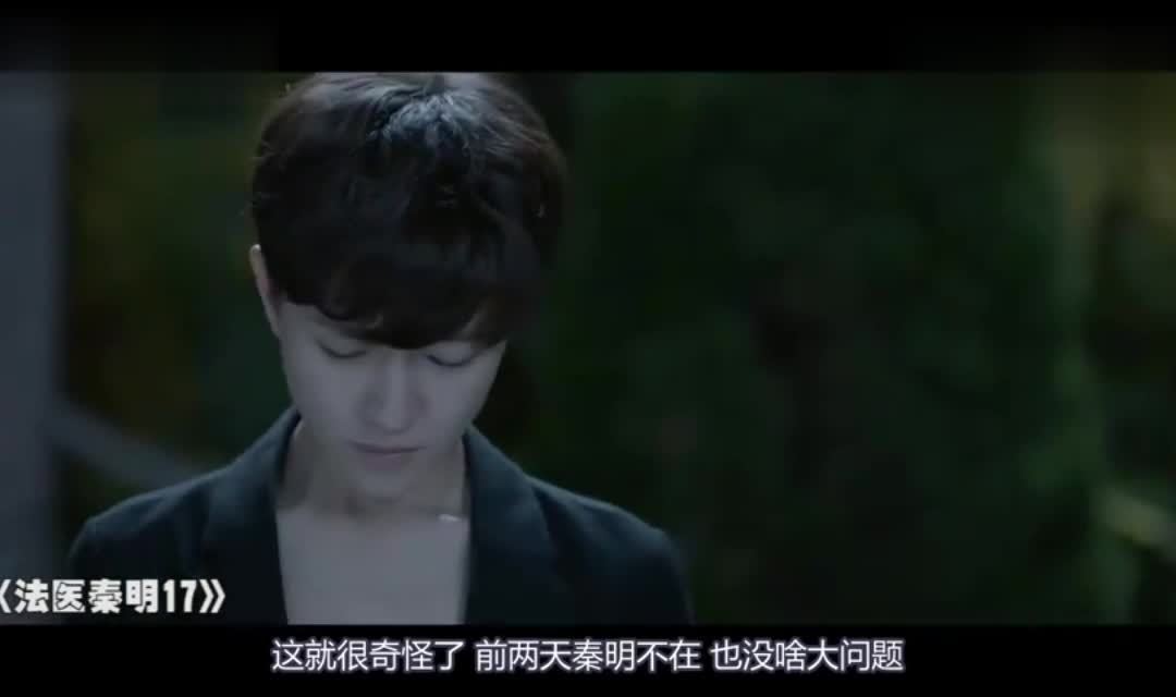 法医秦明17:秦明身陷杀人案,凶手完美嫁祸,他该如何自证清白