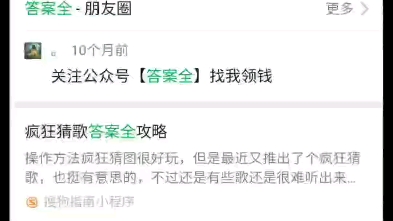 大学生查找答案的办法,让你不挂科,挂科up主直播吃祥