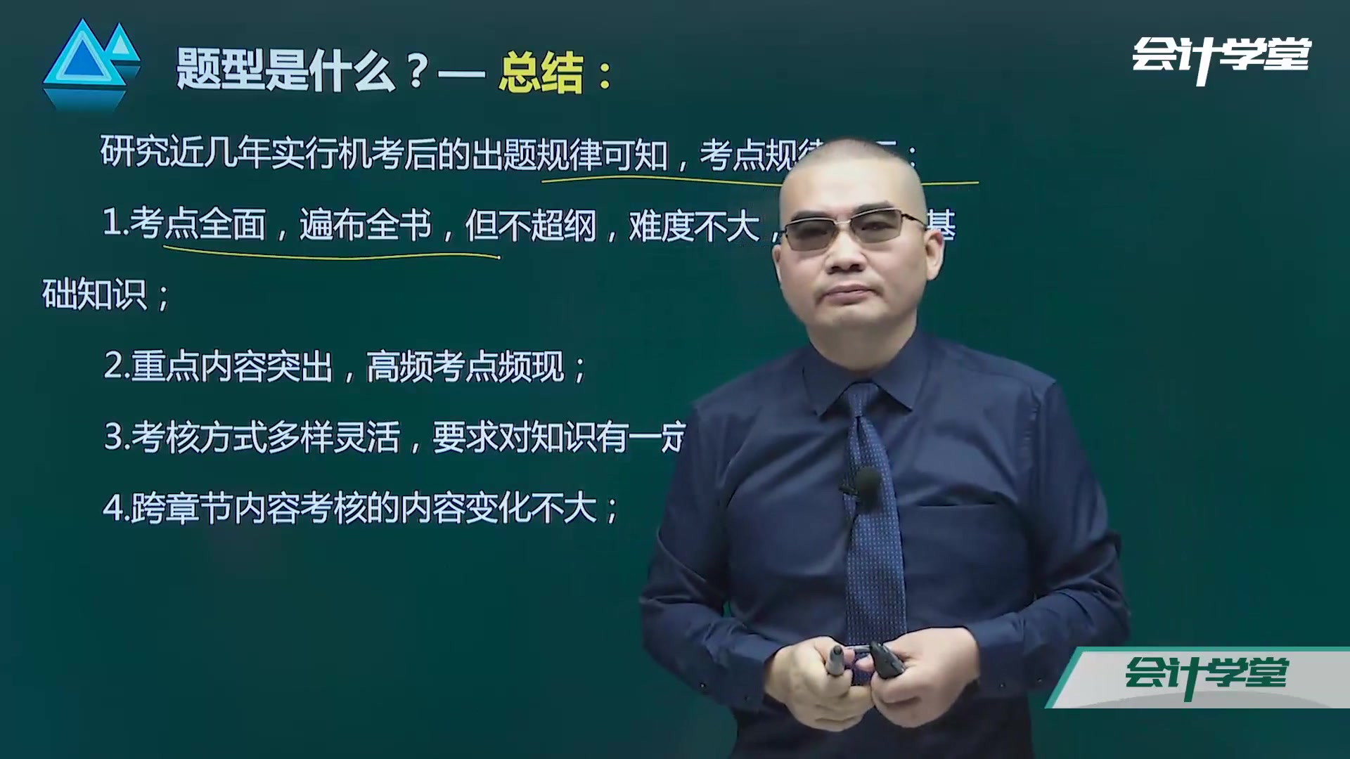 学初级会计_会计初级会计实务_报考的初级会计吗