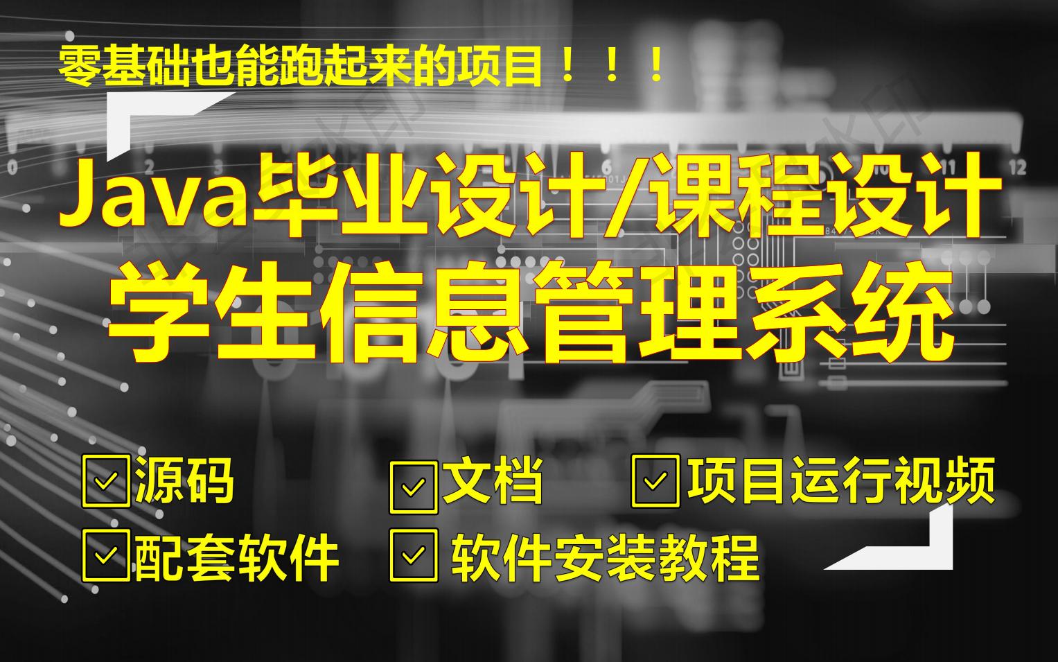 Java毕业设计计算机课程设计之SSM项目学生信息管理系统spring+...
