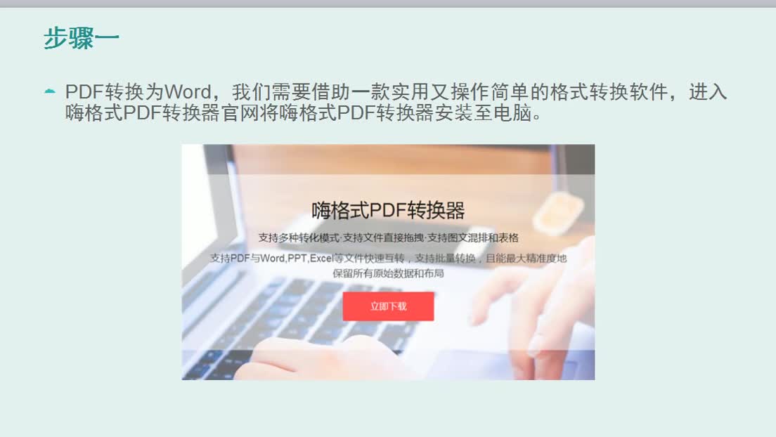 怎么把Word转换成PDF?如何批量转换PDF文件