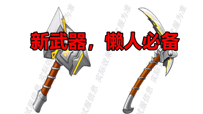 迷你世界-新武器来啦,懒人必须要拥有一个钛合金工具