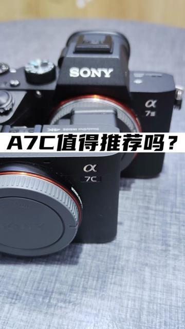 索尼A7c值得购买吗索尼微单