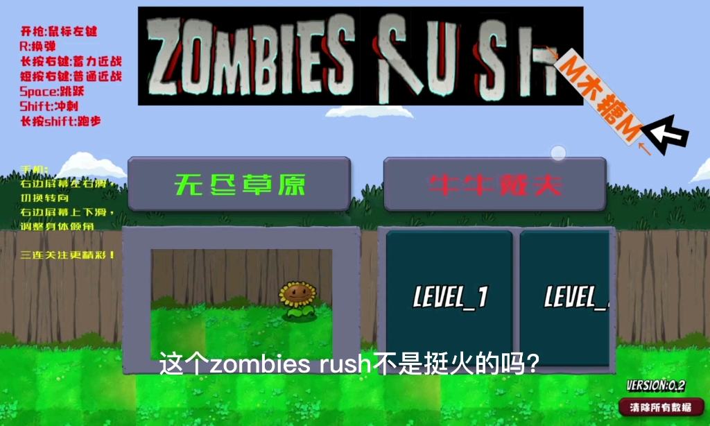 zombies rush第一关21秒速通,有新纪录@我