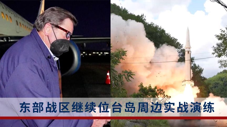 美国国会议员窜访台湾,东部战区、国防部齐回应!
