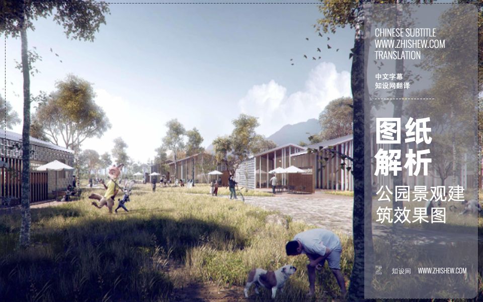 公园景观建筑景观效果图-出图步骤