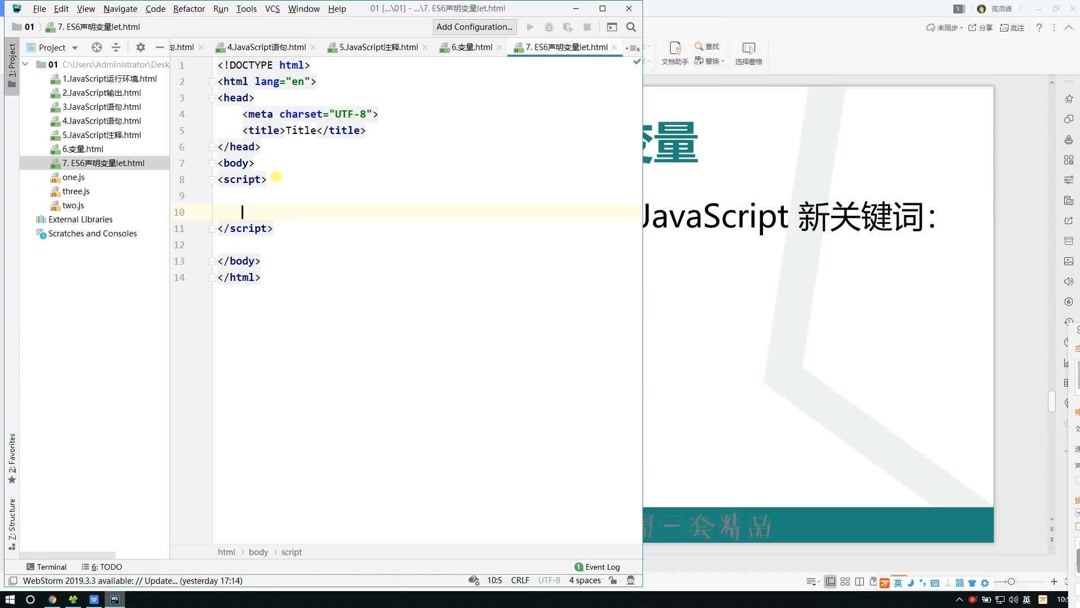 学习猿地 JS教程1 JavaScript语法 9.ES6提供的let关键字声明变量