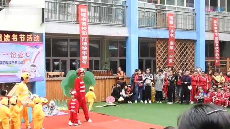 小小班小品表演《小熊请客》