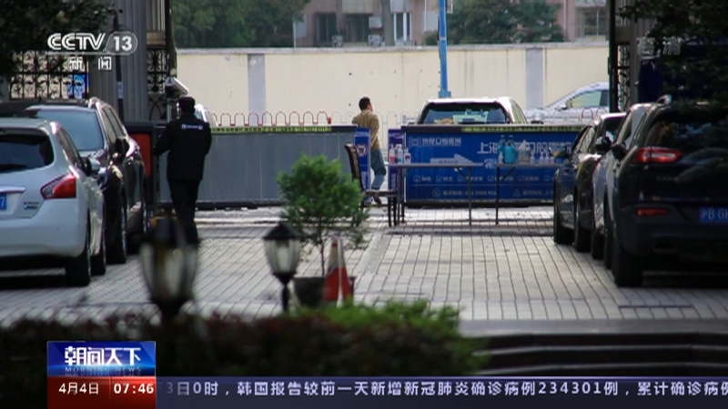 [朝闻天下]新冠肺炎疫情防控·上海 抗原检测怎么做?直击上海抗原...