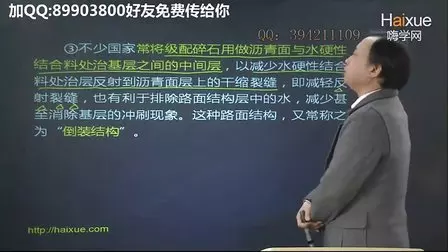 2014一级建造师 市政公用工程管理与实务-肖国祥真题解析全9讲