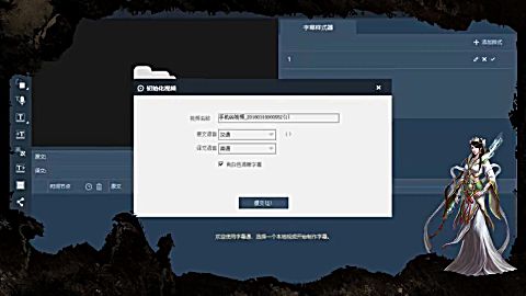 根据语音自动生成字幕软件详细教学,还在为字幕发愁的不要错过!