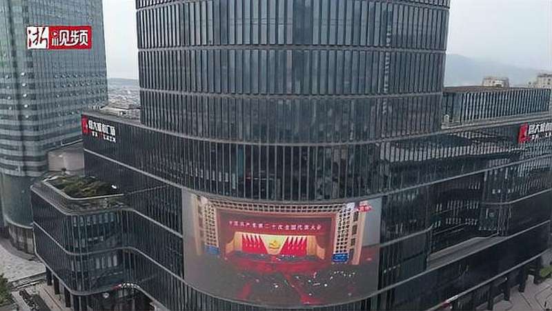 杭州市民收看党的二十大开幕会直播