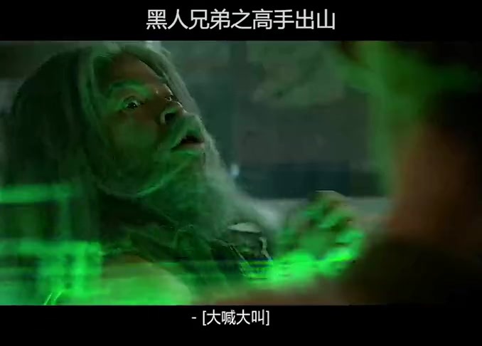 当老牌特工见识到新时代投影,像极了山里人没见过世界的样子