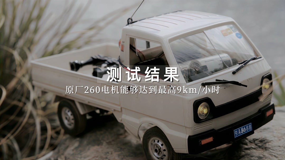遥控模型车顽皮龙D12原厂最高速度测试
